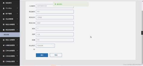 Python计算机毕设【附源码】仓库物流信息管理系统设计和实现（djangomysql论文）仓库信息管理系统毕设 Csdn博客