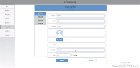计算机毕设ssm废旧物品回收网w8k4s（开题 源码） 废品收购源码 csdn博客