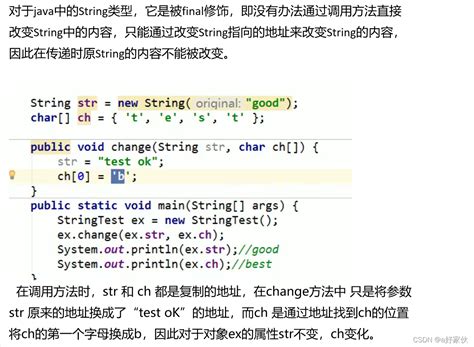 Java中只有值传递 Csdn博客