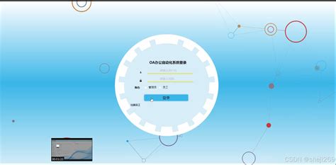 Springboot毕设项目oa办公自动化系统4tlk3（javavuemybatismavenmysql） Csdn博客