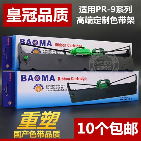 适用爱普生色带630k Lq 630k 610k 615k 735k 630kii Lq 635k 730k针式打印机色带架epson