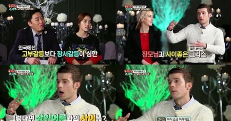 허락해주세요 크리스 장인어른이 주는 술 누워서 받았다