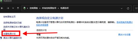 Windows11更改电源和睡眠设置的方法 泰科之家