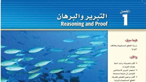 حل كتاب رياضيات اول ثانوي مسارات ف1 1446 Pdf