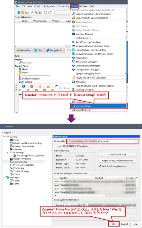 Nios® V Processor Quick Start Guide の手順を確認してみた 株式会社マクニカ アルティマ カンパニー