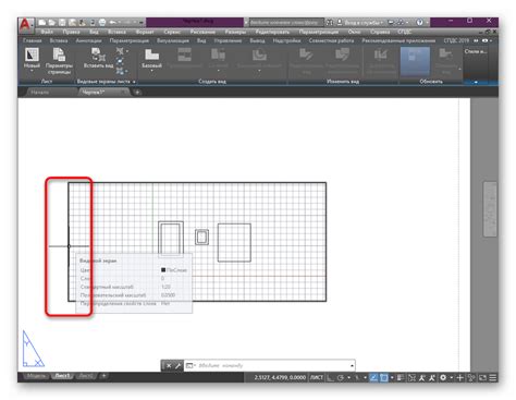 Видовой экран в Автокаде