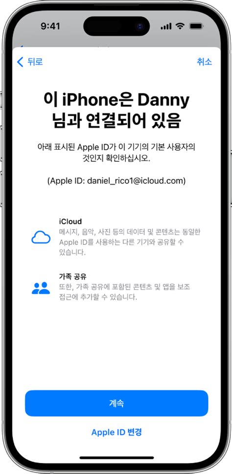iPhone에서 보조 접근 설정하기 Apple 지원 KR