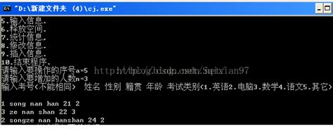 考生报考管理系统 Csdn博客