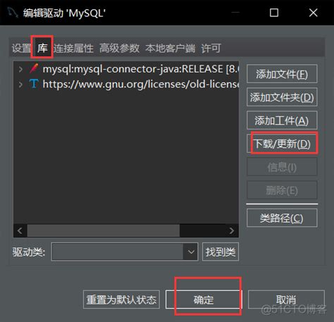 dbeaver配置数据库驱动 marydon的技术博客 51cto博客
