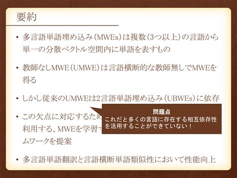 Unsupervised Multilingual Word Embeddings Pdf