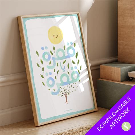 Amara Ya Amara قمرة يا قمرة Downloadable Print Art Renders By Reine