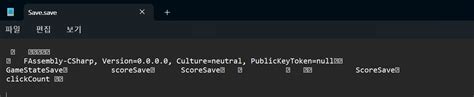 Unity 게임 Binary파일로 저장하고 로드하는 법binaryformatter Using문