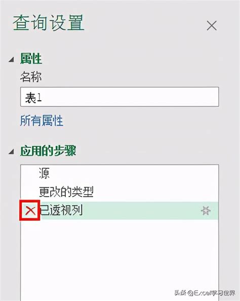 Excel Pq 刷新后，如何让导出的表格列宽不会自动调整？ 正数办公