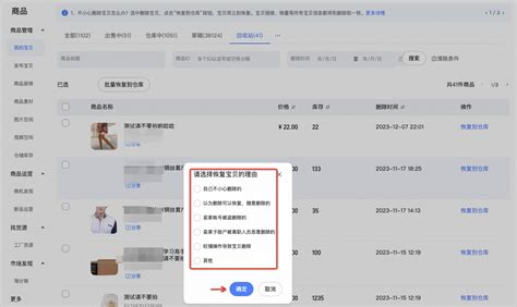 千牛删掉的链接能回来不，有数据删掉了。 店托易