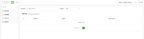 业务开通 uni app