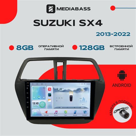 Магнитола для авто Suzuki SX4 2013-2022, Android 12, 8/128ГБ, 8-ядерный ...