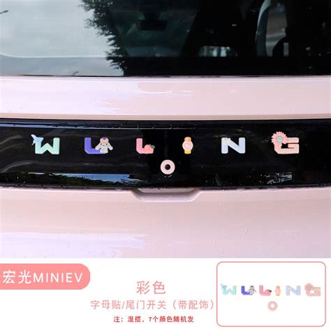 Trunk Miniev Car Badge Sticker Logo Accessories Car Body Modification Sticker Tail Box Wuling