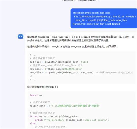 ai办公自动化：用kimi批量在excel文件名中加入日期 kimi能否批量处理excel csdn博客