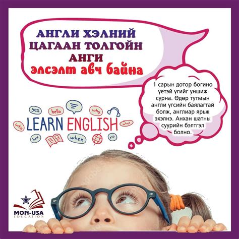 All Star англи хэлний онлайн сургалт Англи хэлний цагаан толгойн ангид зөвхөн үсэгнүүдээ л
