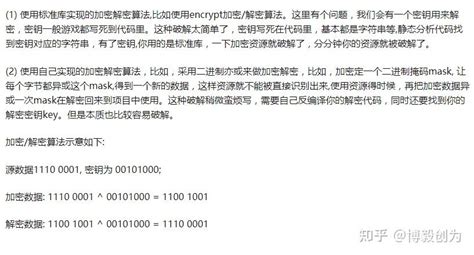 unity项目开发中如何做资源加密 知乎