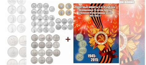 Набор 40 монет 70 лет Победы во ВОВ, Крым, Столицы купить в Барнауле ...