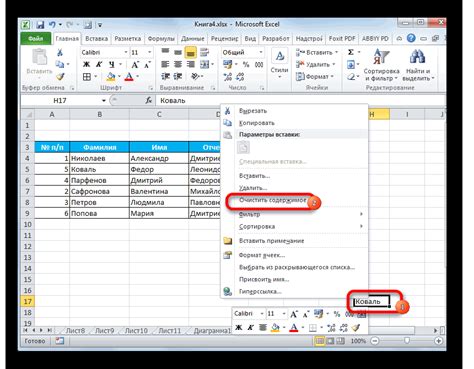 Excel поменять местами слова в ячейке Excel