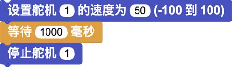 舵机 micro bit MicroBlocks LEARN