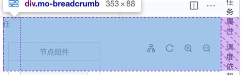 Bug Breadcrumb Would Wrap Issue DTStack Molecule GitHub
