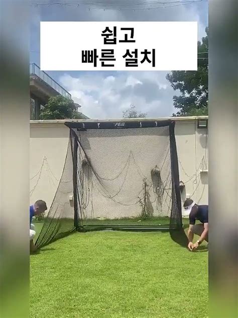 실내 골프 그물망 연습망 개인 연습기 네트 스윙 훈련 댓글 링크 Youtube