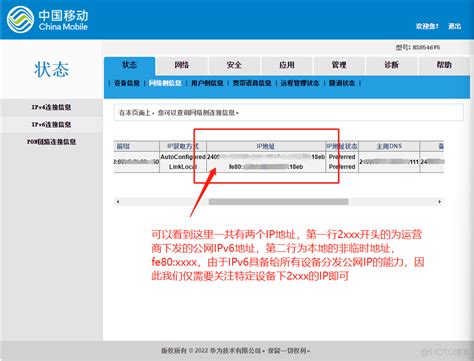 ipv6端口转发内网ipv4 iptables 转发ipv6路由到远程服务器 mob64ca13f7ecc9的技术博客 51cto博客