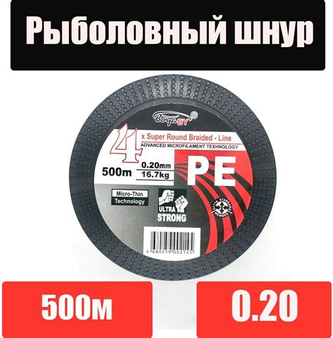 Плетенка для рыбалки 500 метров — купить по низкой цене на Яндекс Маркете