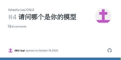 请问哪个是你的模型 · Issue 4 · Lizhaoliu Leccnle · Github