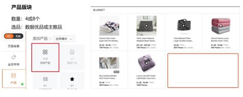 阿里巴巴国际站旺铺装修的图文介绍，新手向 024篇 知乎