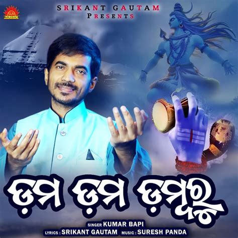Dam Dam Dambaru Kumar Bapi Album Allmusic