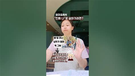 아이가 넘어져서 피가 났어요 그때 했던 말들이 쌓여서 10년후에 일어날 일 엄마의말말연습 감정조절 우는아이 엄마와아이
