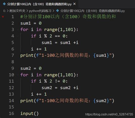 python分别计算100以内（含100）奇数和偶数的和 编程分别计算100以内 含100 奇数与偶数的和 csdn博客