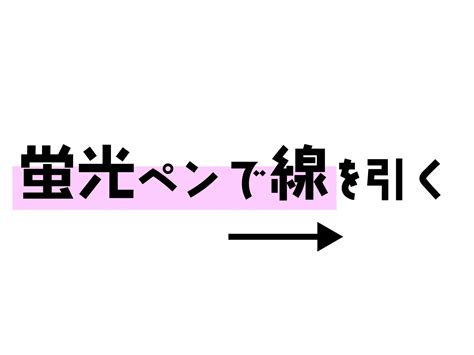 蛍光ペンで線を引く chemist（ケミスト）｜福岡の薬局コンサルティング