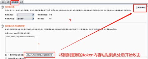 使用burpsuite暴力破解dvwa密码 burpsuite dwav csdn博客