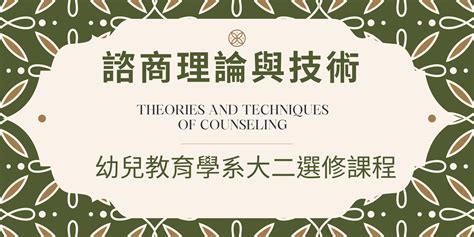 課程資訊 臺北市立大學 Ee Class 易課平台