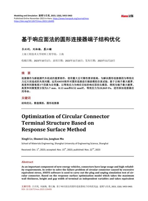 pdf optimization of circular connector terminal structure based on response surface method