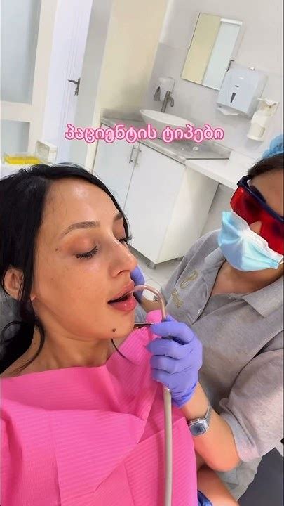 შენ რომელი ხარ😁 მე თავიდან გავრბოდი და ნელნელა მივეჩვიე🙌😁 სმაილ სტუდიოში ვაწამე ექიმები🤣🤣 Youtube