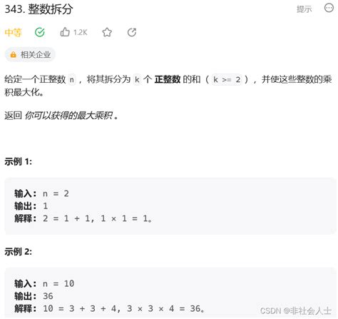 35 动态规划 3 整数拆分 h 、不同的二叉搜索树 h 动态规划 二叉搜索树 csdn博客