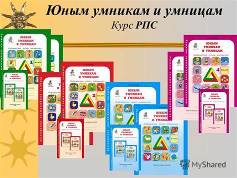 Умники И Умницы 3 Класс Холодова Ответы.Rar - vztushino17
