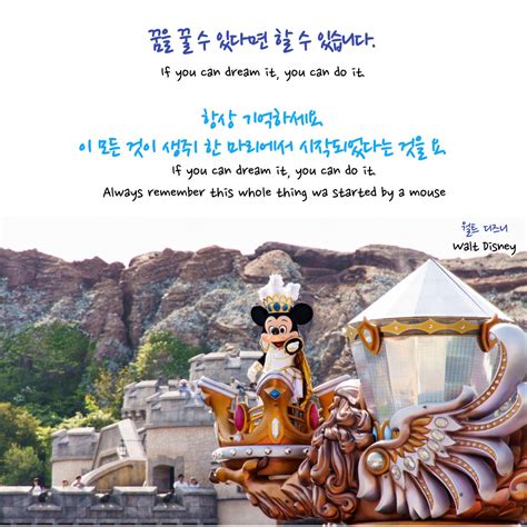 꿈을 꿀 수 있다면 할 수 있습니다