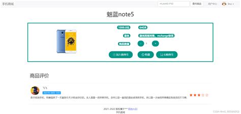 [含论文 源码等]基于ssm的手机商城[包运行成功] m0 66599252的博客 csdn博客