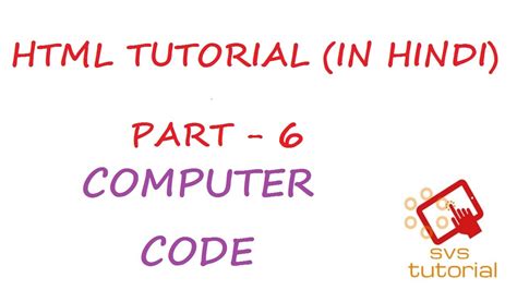 Html Tutorial In Hindipart 6 Computer Code By Svs Tutorial Youtube