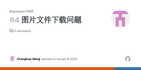 图片文件下载问题 Issue thecharm TMR GitHub
