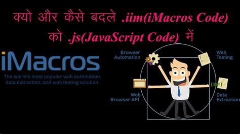 Imacro 3 Convert Imacro Code To Javascript Youtube