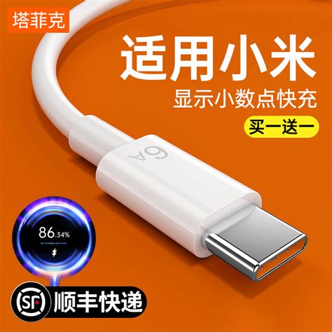 塔菲克type C数据线适用小米10闪充6x快充8红米k20八k30pro黑鲨正品note7tape充电器9线tpyec九11tepyc5tpc12 虎窝淘