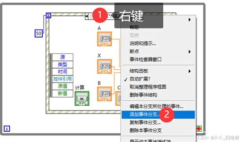【labview】事件结构的用法 labview事件结构使用方法 csdn博客